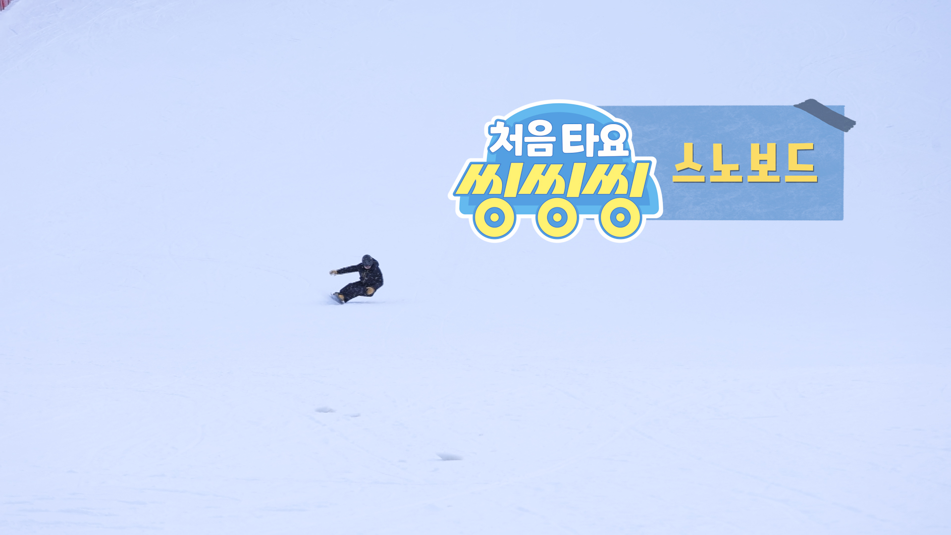 오늘의 TV | 온에어 | 전 국민의 평생학교 EBS