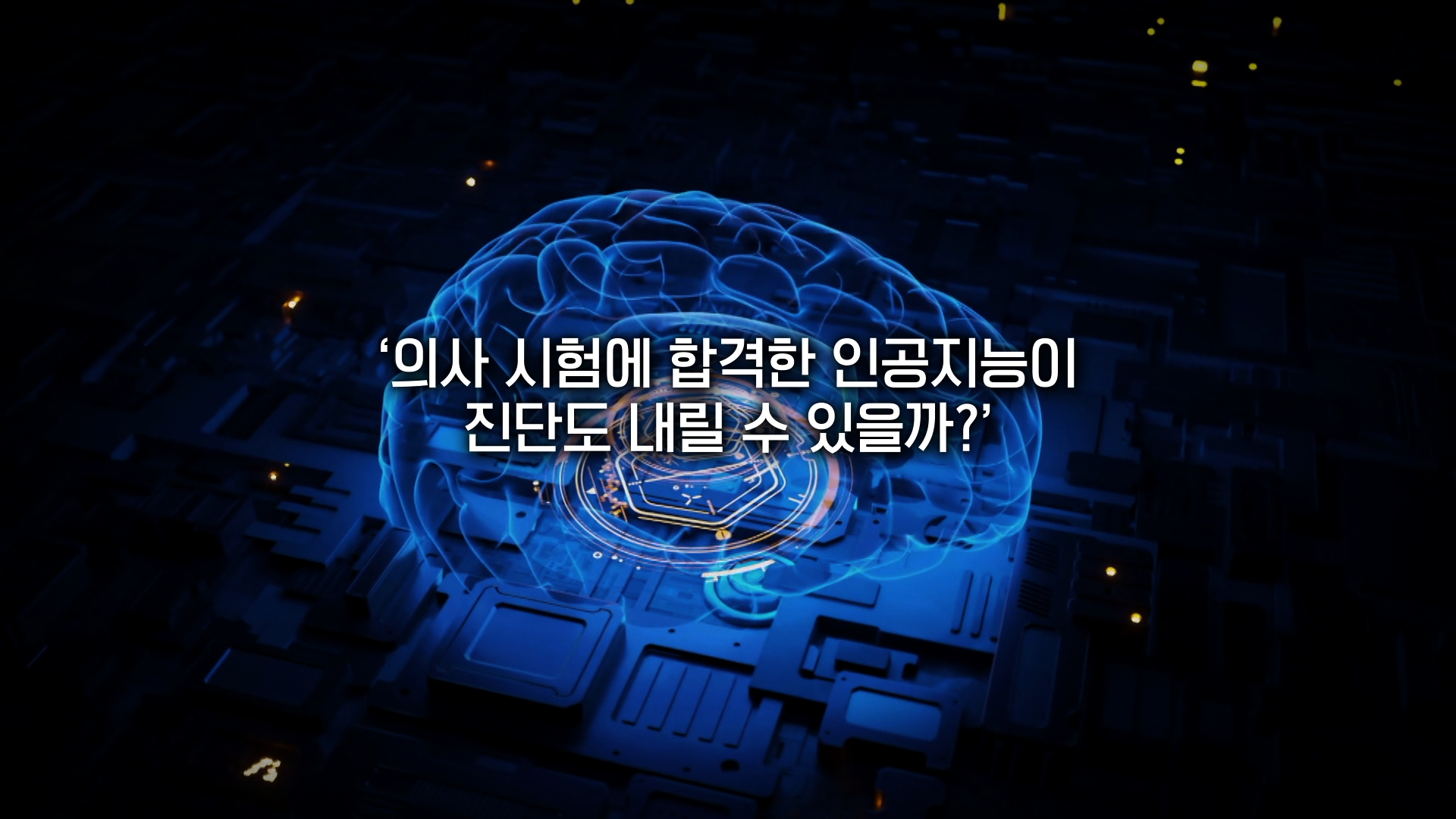 편성시간